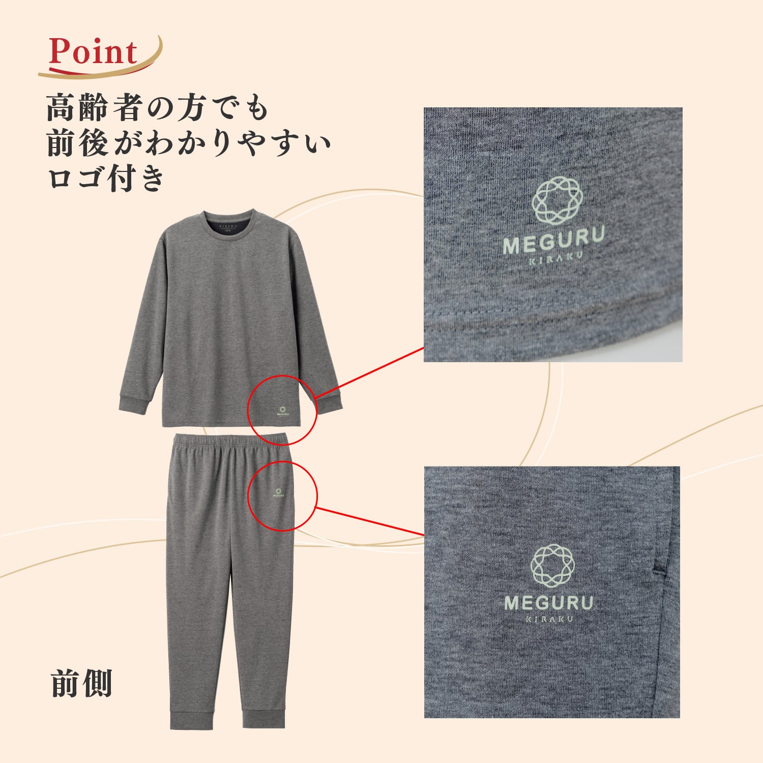 MEGURU KIRAKU（ めぐる きらく ） リカバリーウエア｜KIRAKU SHOP