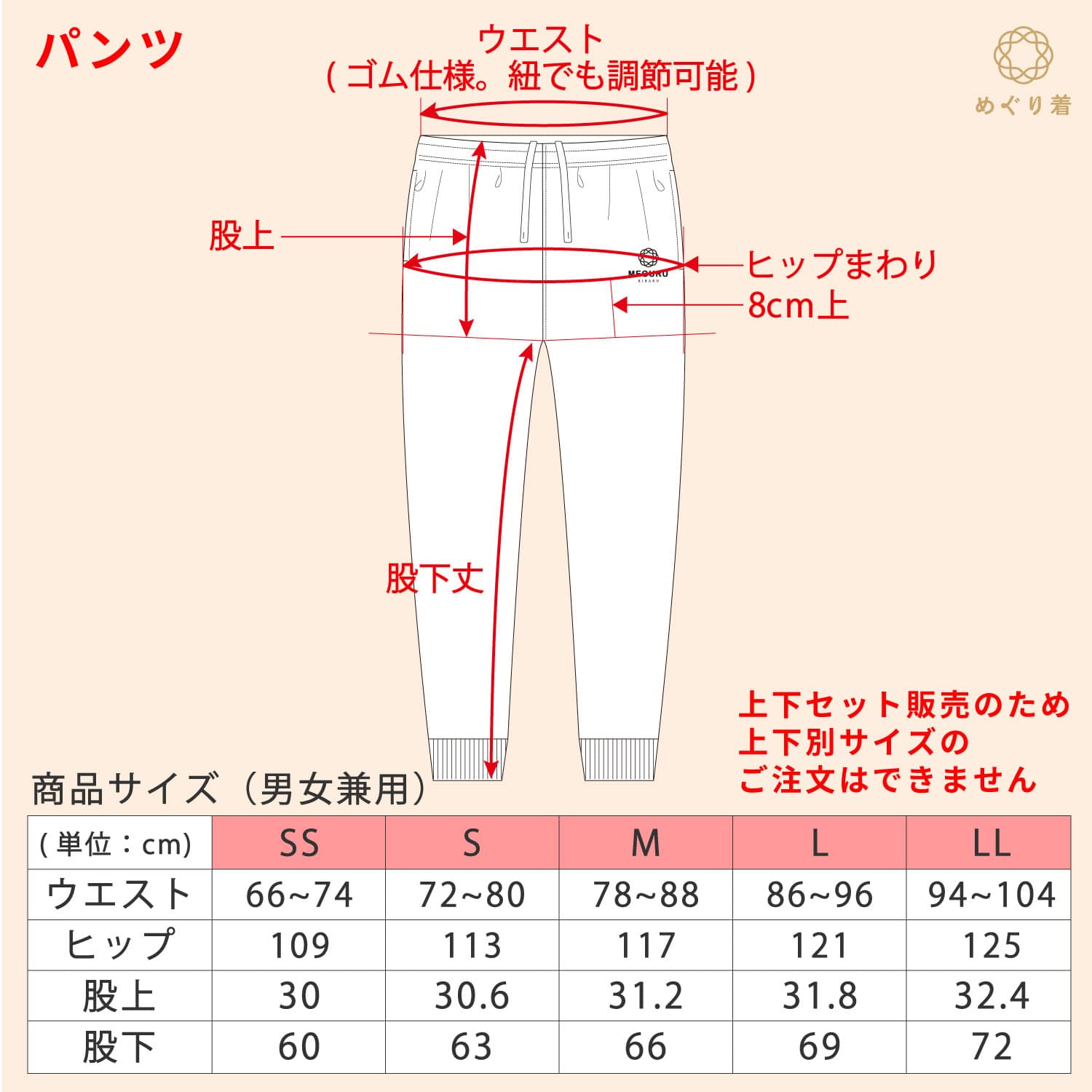 MEGURU KIRAKU（ めぐる きらく ） リカバリーウエア｜KIRAKU SHOP