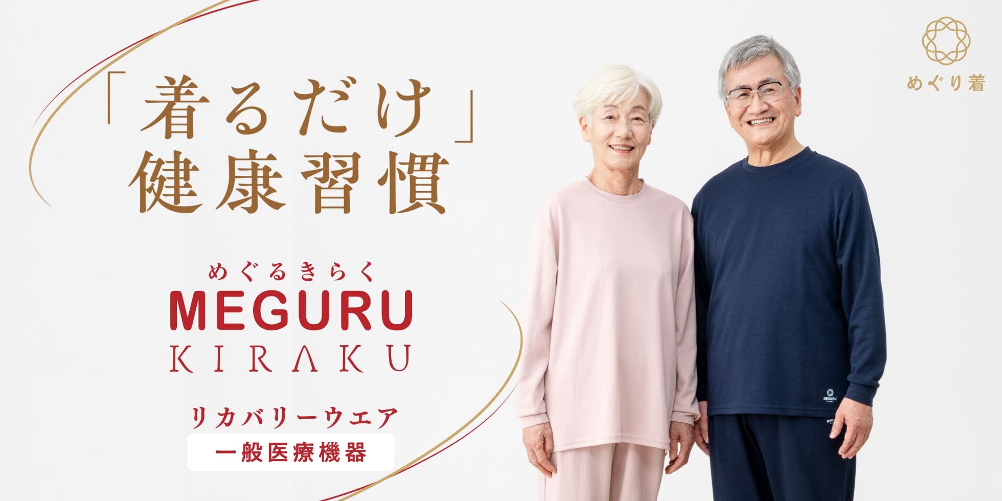 「キラクショップ」ブランドストア：介護/看護する人される人に優しいウエアが揃うECサイト｜【トンボ公式オンラインモール】